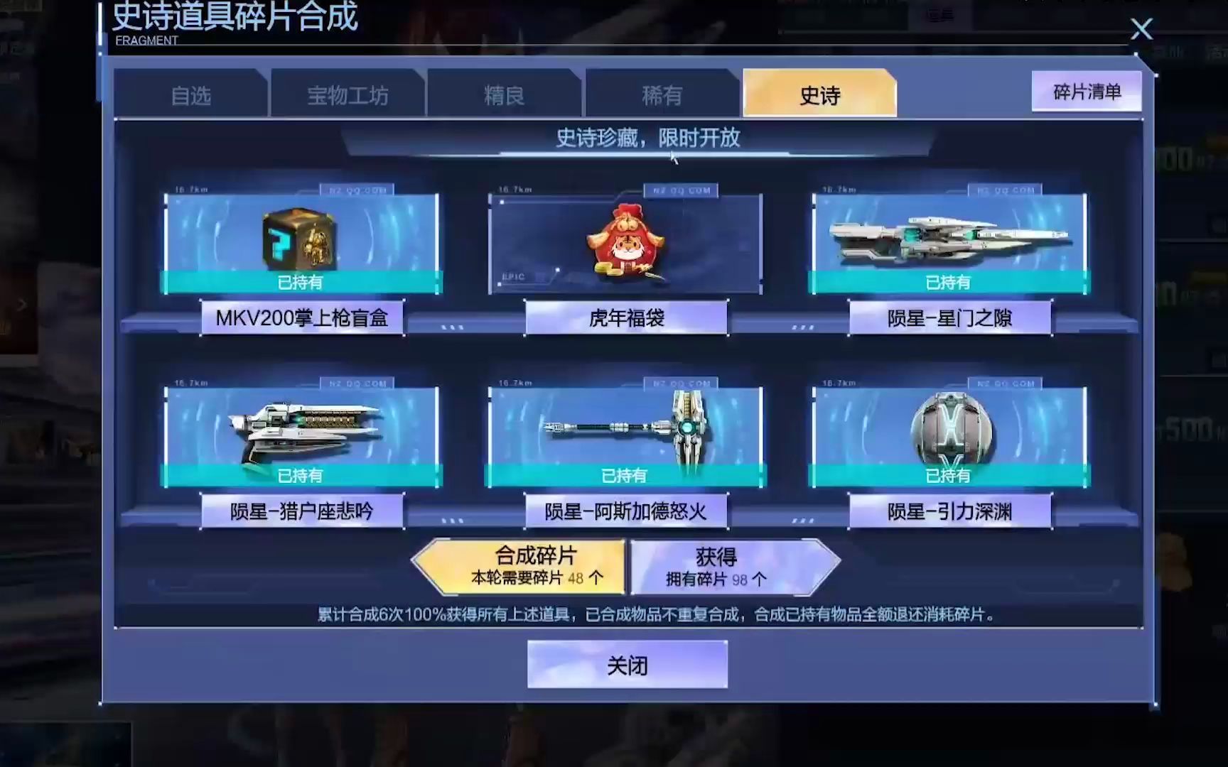 逆战 鼠标宏 血手鼠标宏 开箱看金色闪光 白嫖 宠物箱子 说明看简介