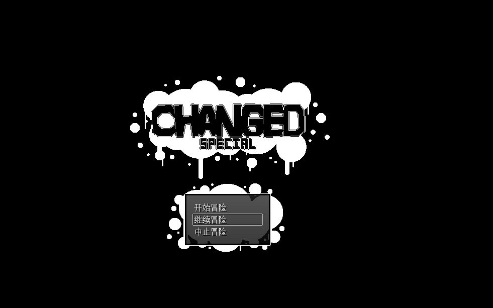 changed彩蛋结局(原声大碟)