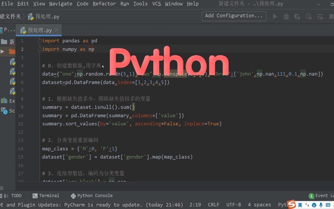 【Python】数据预处理_缺失值筛选、分类变量编码、连续变量转换为...