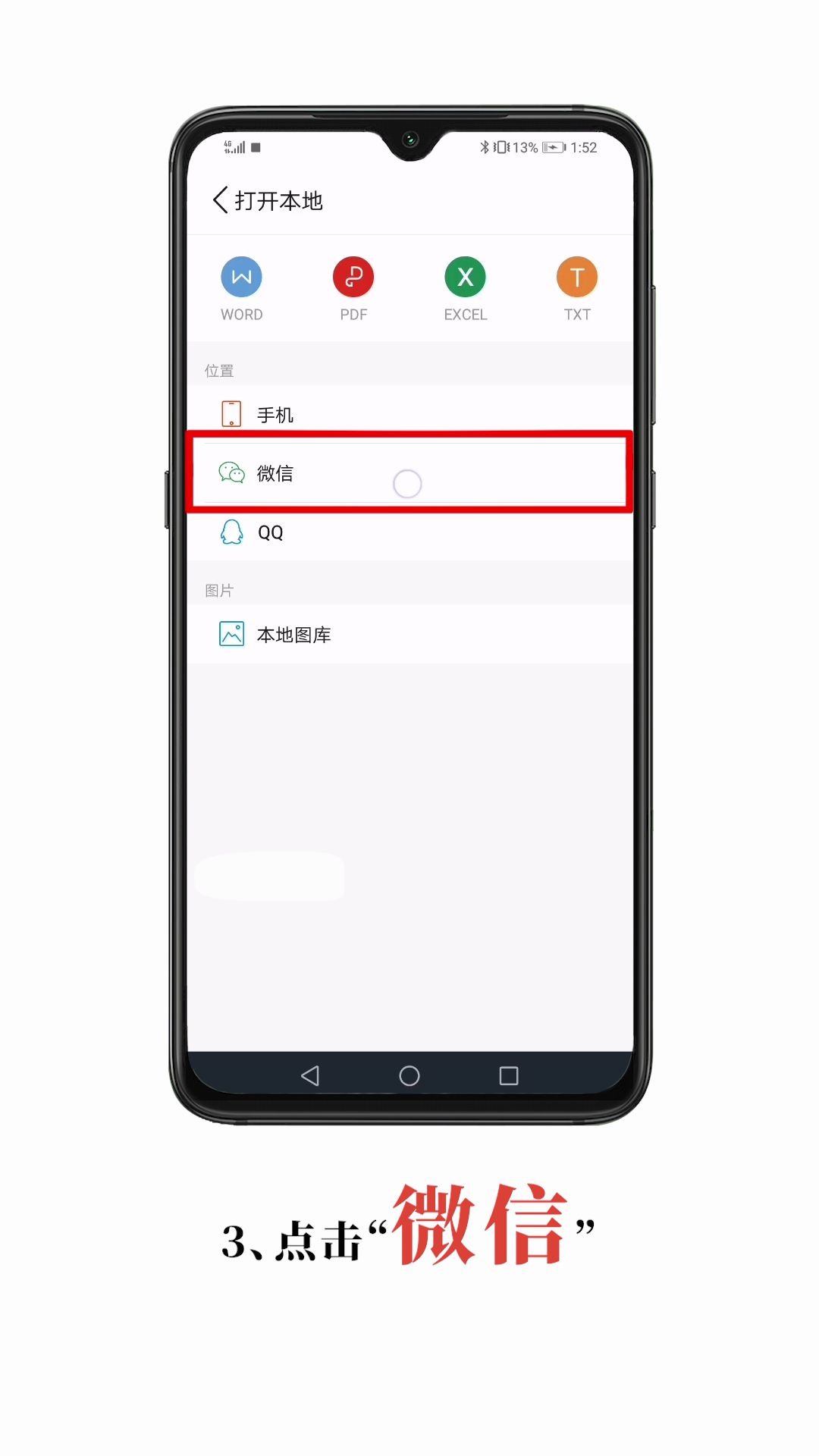 汉印打印APP汉小印安卓系统如何打印微信文件(PDF WORD)