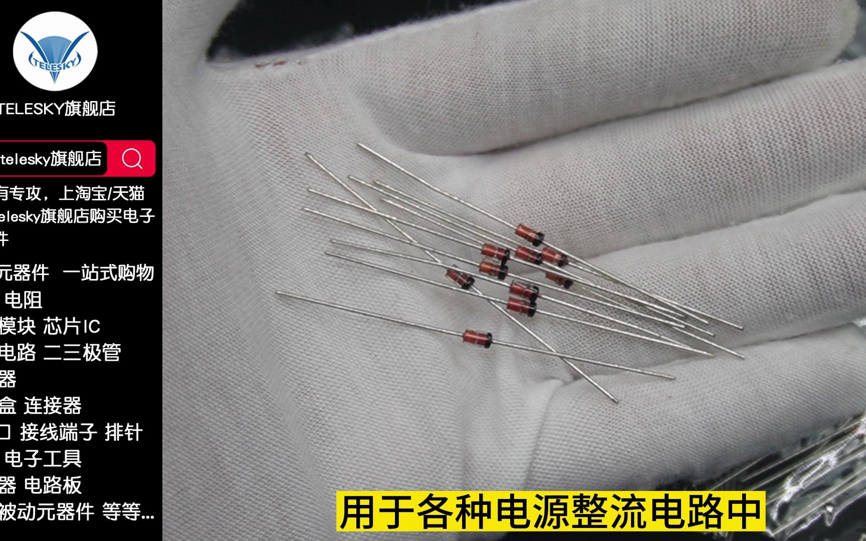 8 14种15常用稳压二极管包in5408直插1N4007 1N4148 1N5819 FR107