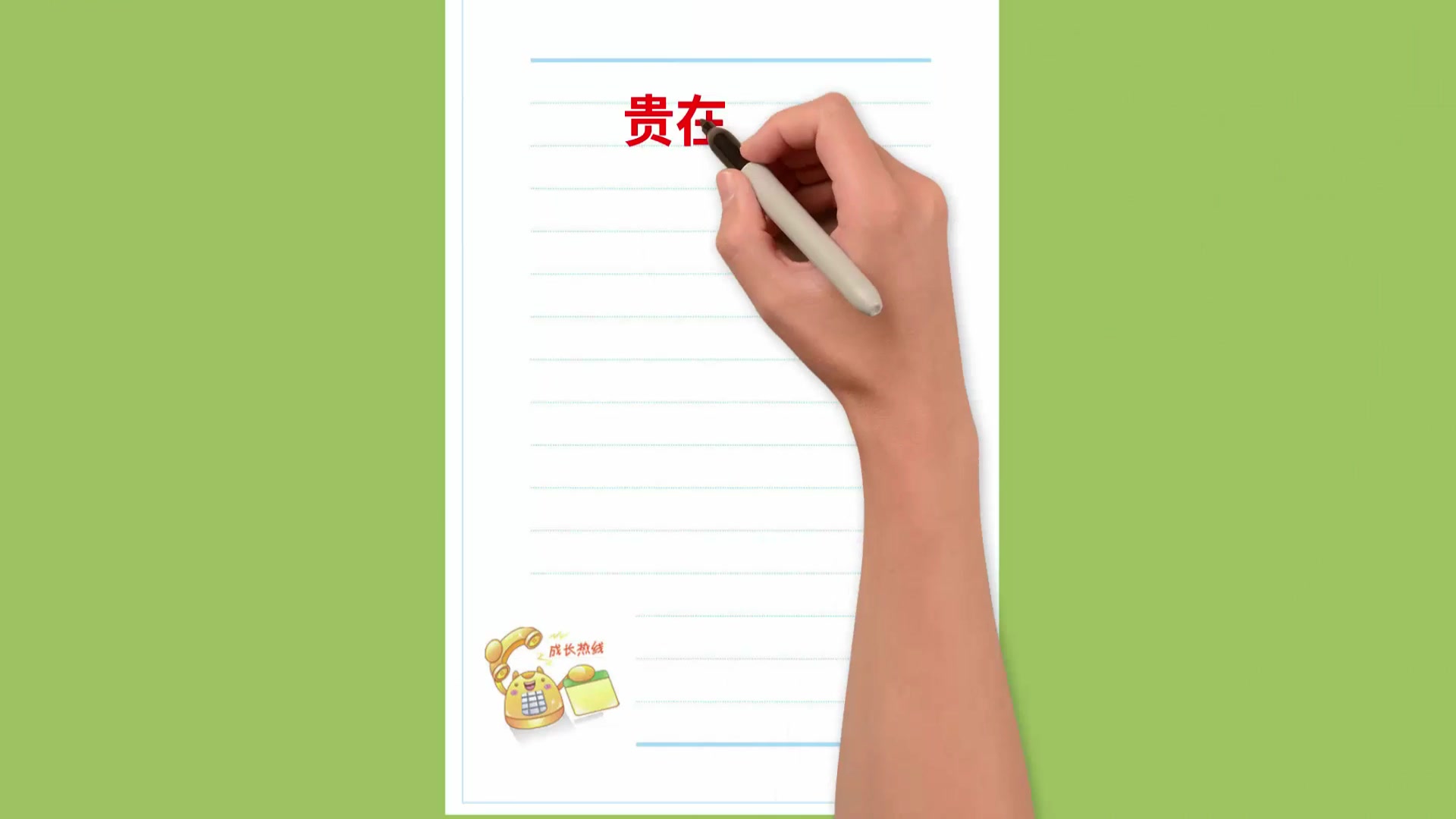 小学生如何写好日记