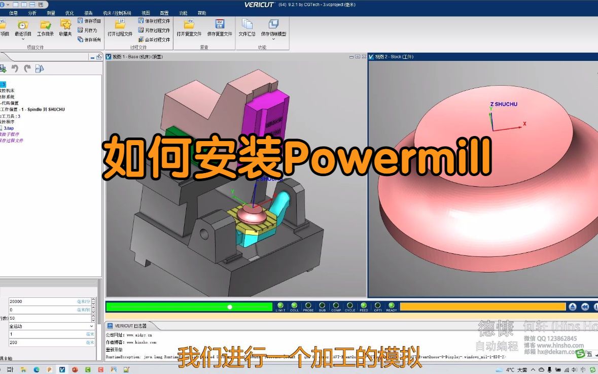 一分钟明白PowerMill安装,PowerMill怎么安装(附教程链接)
