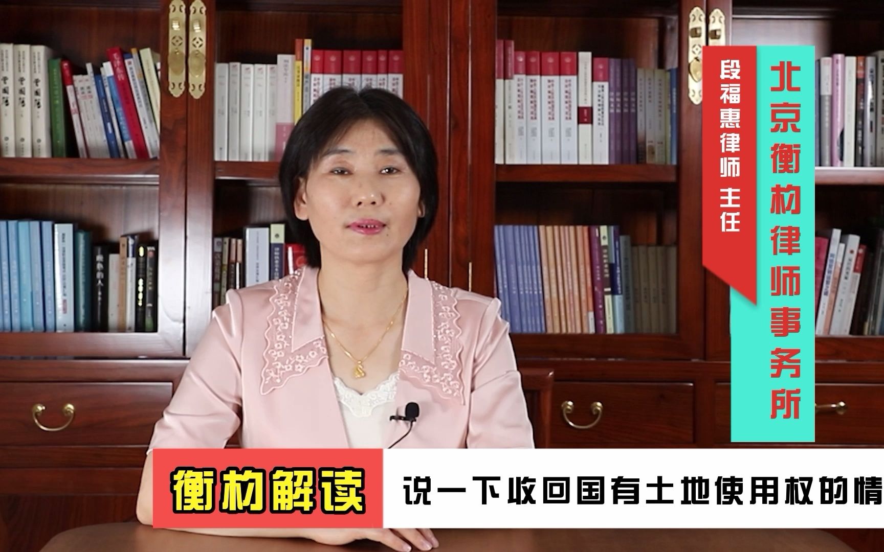 段福惠律师:什么情形下可以收回国有土地使用权?