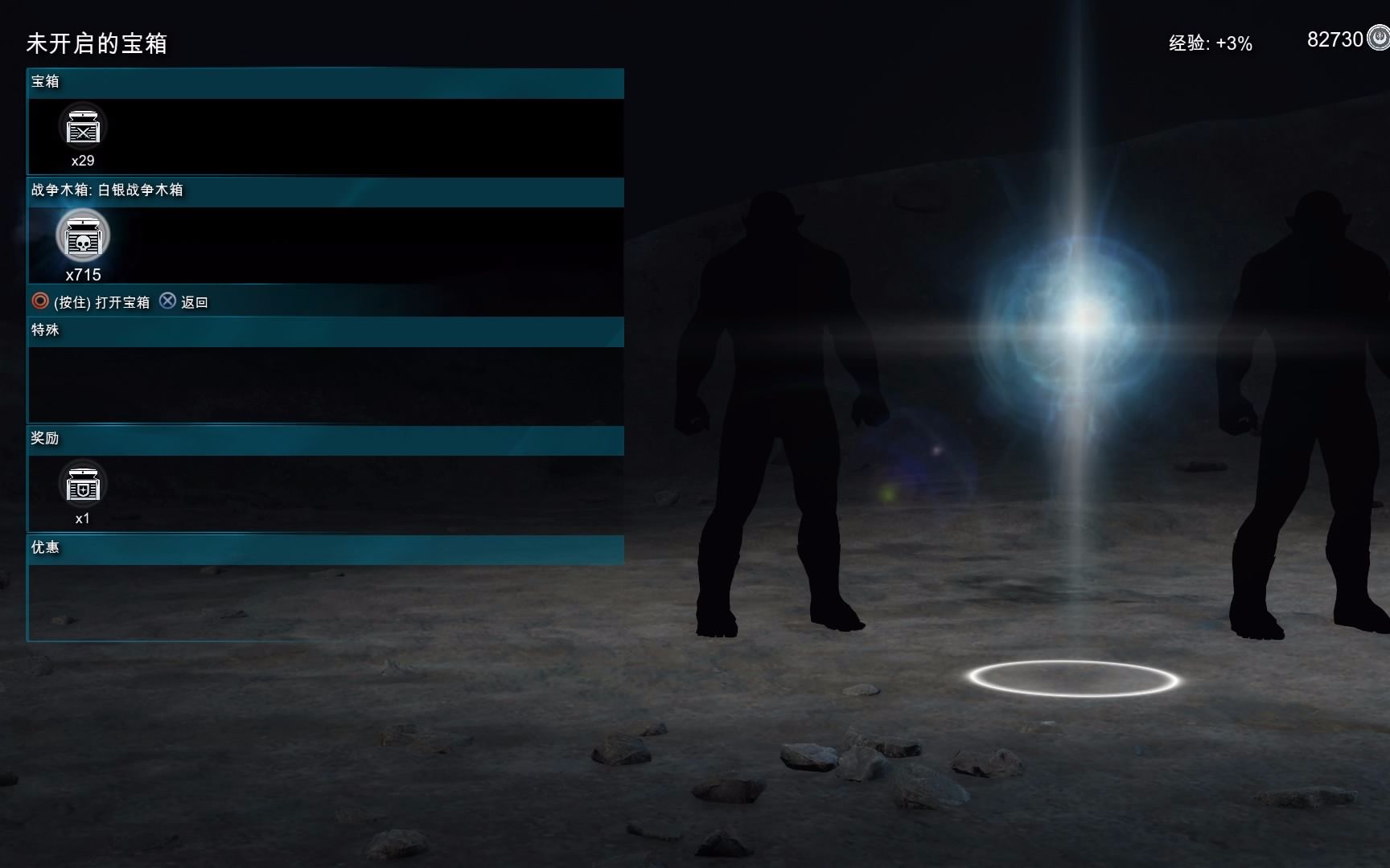 中土世界:战争之影PS4无限兽人&无限箱子&银币修改教程