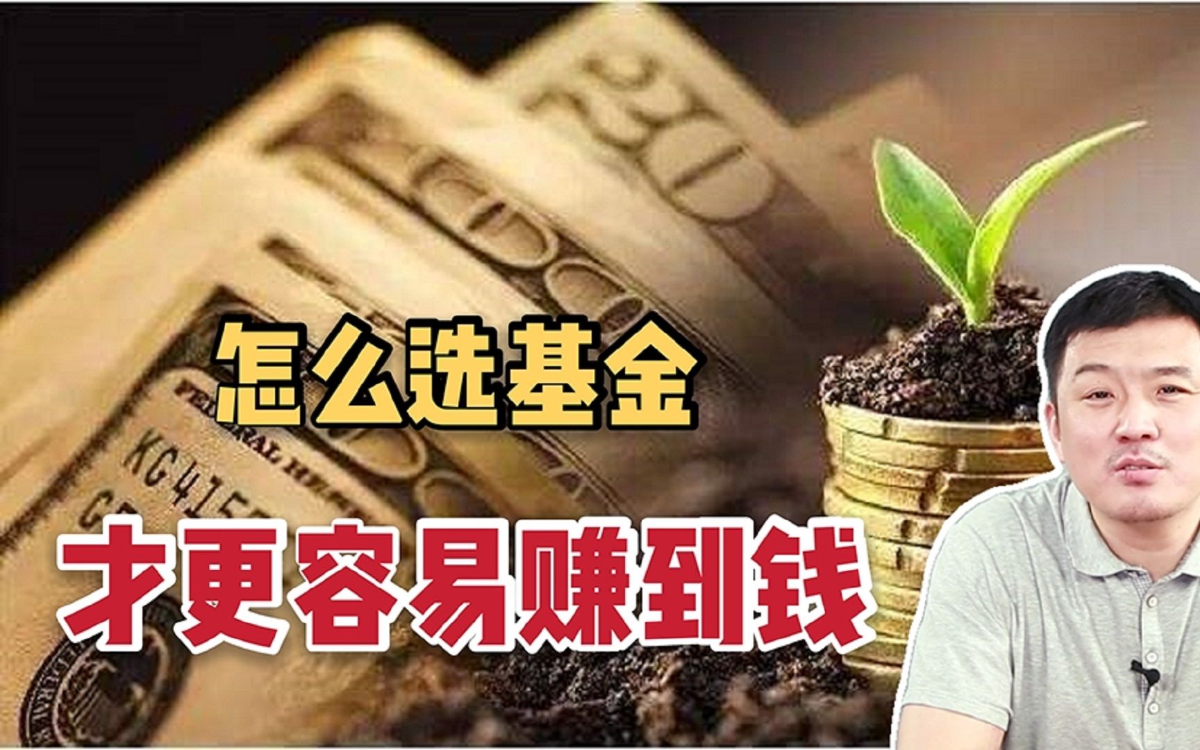 被动管理基金和主动管理基金哪个好？有什么区别？怎么选择？