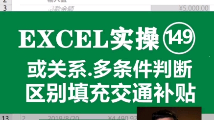 【EXCEL】或关系判断的多条件用+连接
