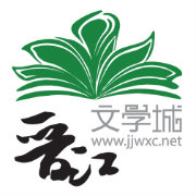 晋江文学城UP 