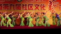 宜城街道第九届社区文化艺术节 社会组织(团队)专场(上)