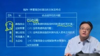 第02讲企业与企业财务管理、企业财务管理目标理论(1)