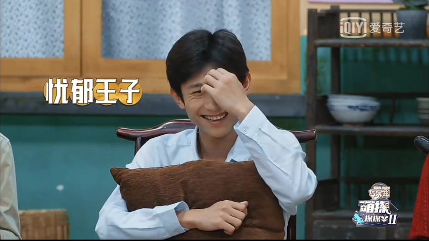 #萌探探探案第二季 山哥封名30岁的山哥为忧郁小王子