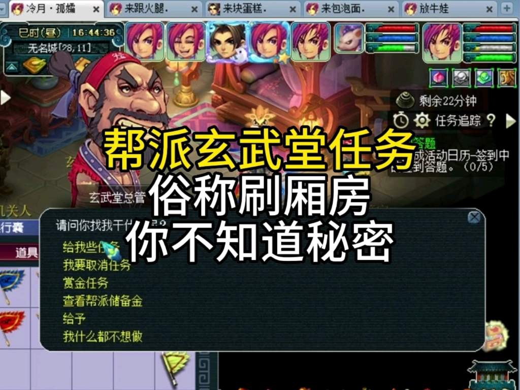 帮派玄武堂任务隐藏非常丰厚的奖励#梦幻西游#梦幻西游电脑版_哔哩...