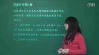 初中化学 溶液的稀释计算 248