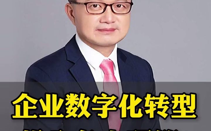 财务数字化转型需要投入多少资金?#数字化转型#财务 #会计 #抖音小...