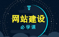 《菜鸟建站视频教程》网站搭建软件!如何做一个外贸网站?织梦5.7...