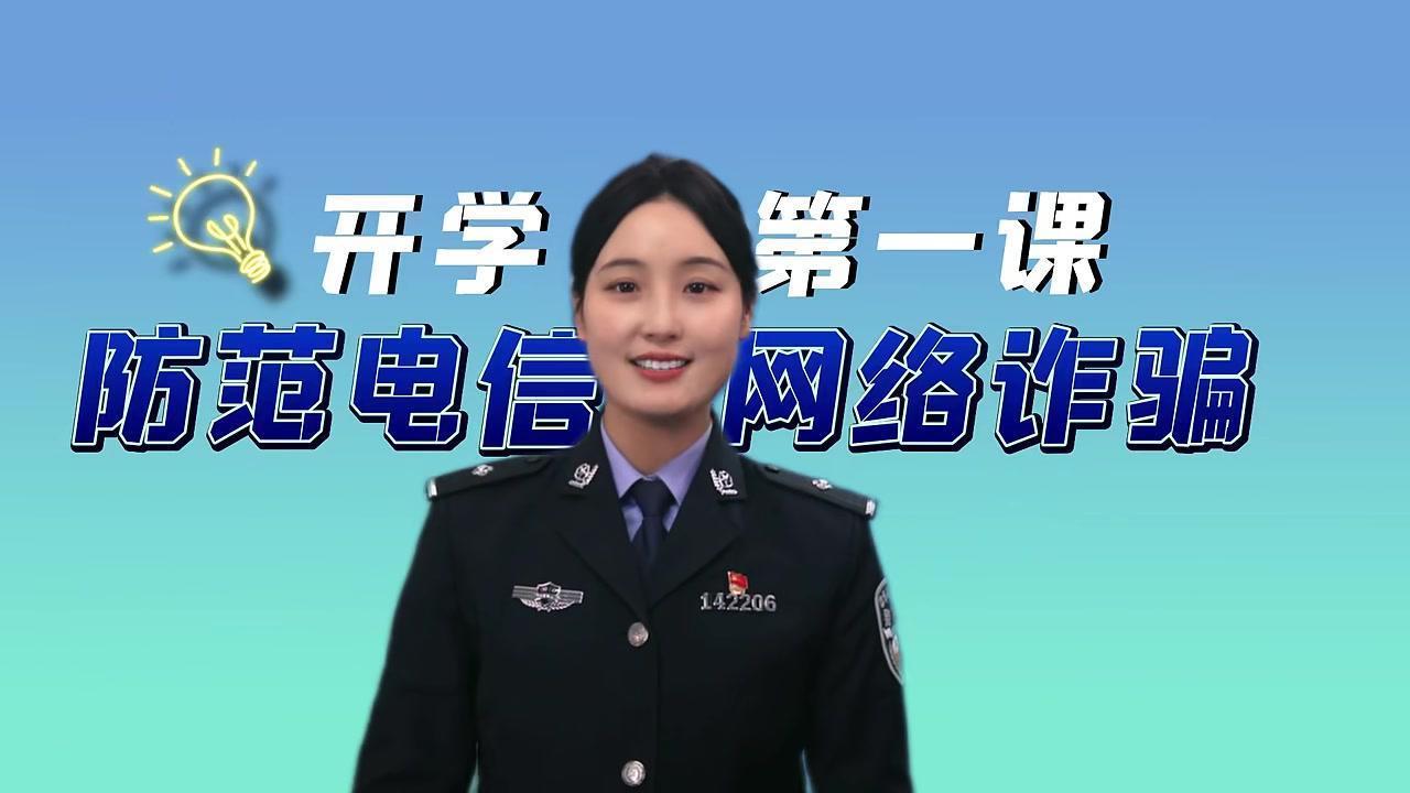...同心反诈同行#警惕诈骗新手法#全民反诈在行动(来源:@国家反诈中心)