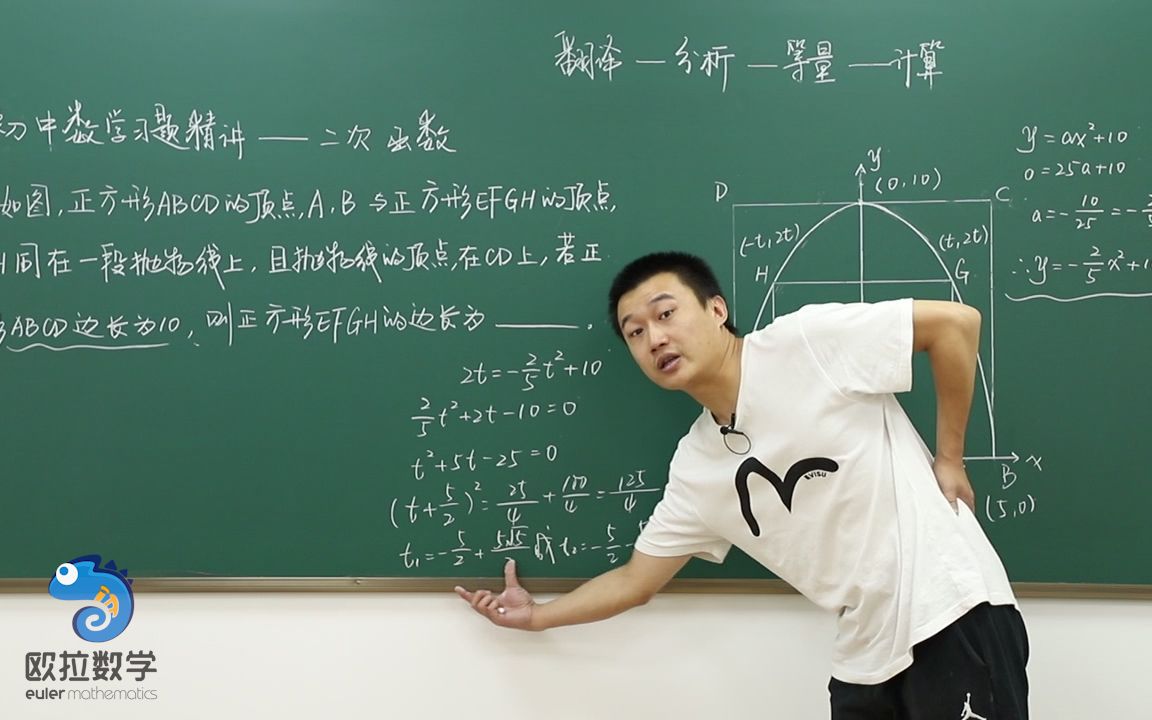 清华学子讲【中考数学:二次函数】:数学难题需要从条件入手找解题思路