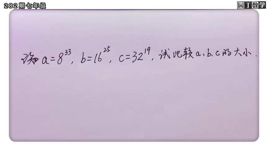 底数不一样,指数也不一样,如何比较大小你还记得吗?