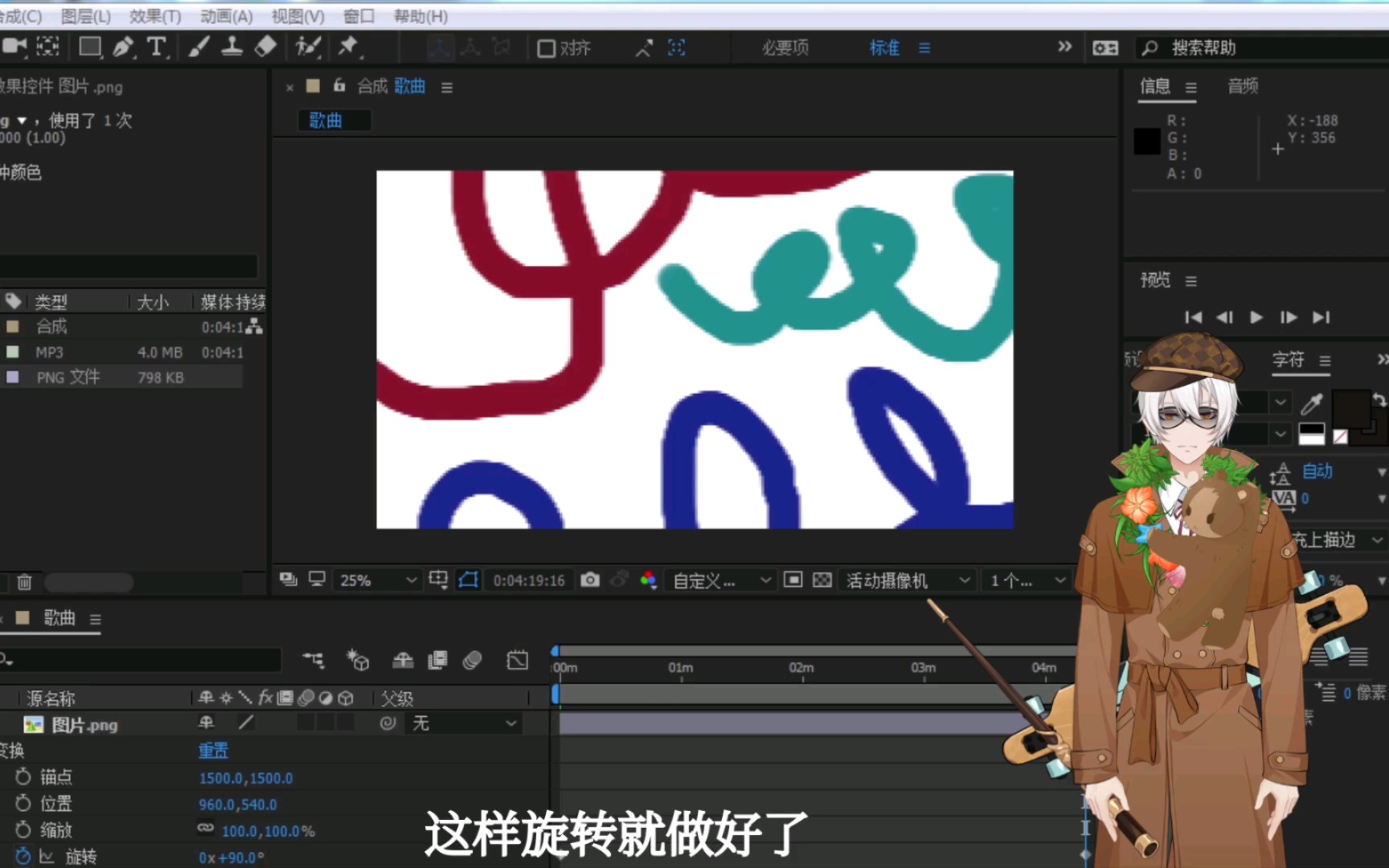 如何用AE给图片做旋转