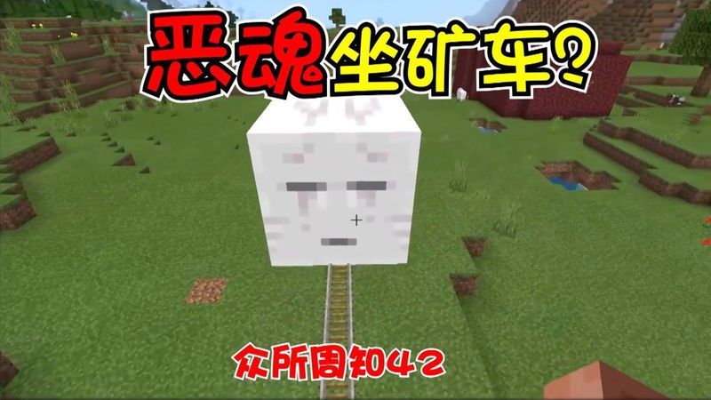 我的世界:MC最强交通工具,这矿车真是逆天了