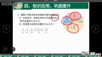 水口中心小学 钟丽莉 同分母分数加减法微课