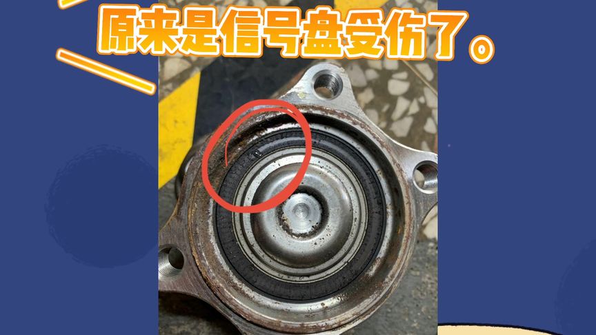 ABS传感器信号盘受伤,导致车速信号故障。#虹科Pico汽车示波器