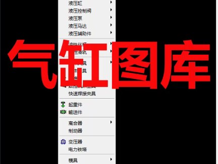 CAD二次开发一键生成气缸图库。#cad画图 #CAD#气缸#非标件#参数...