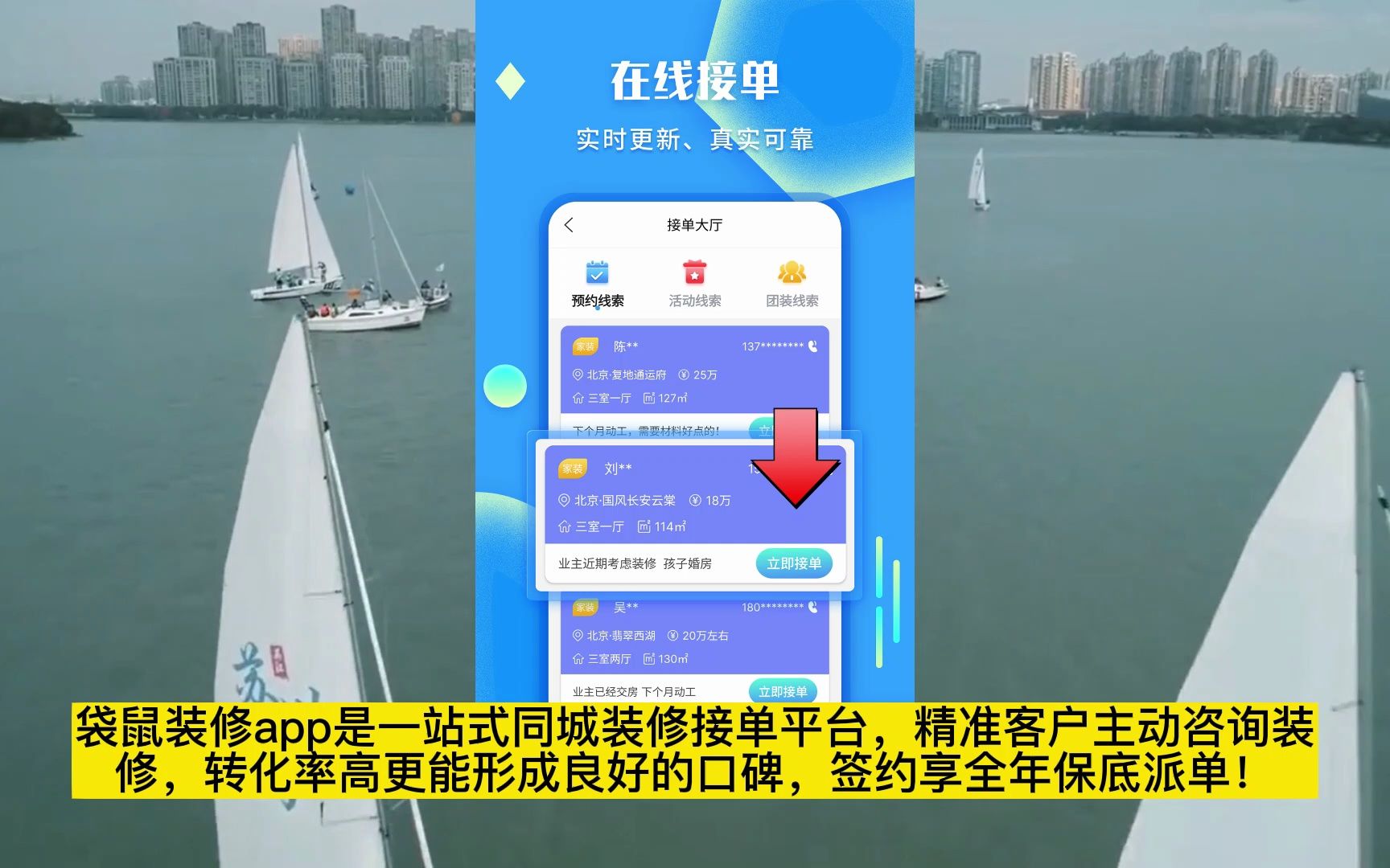 装修公司线上怎么接单?方法引荐!