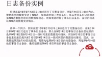 上海宝山杨行镇SQL数据库日志备份和恢复-天盾数据恢复中心