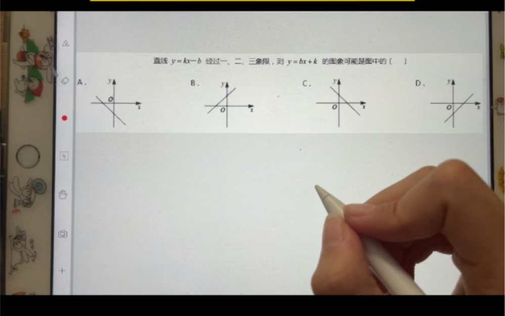 初二下册:第3集|一次函数图像问题你会了吗?爱学习的同学把最后一题...