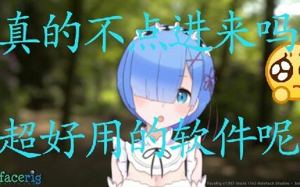 主播和实况主们注意了,如何在视频下方出现一个动漫人物人物!...