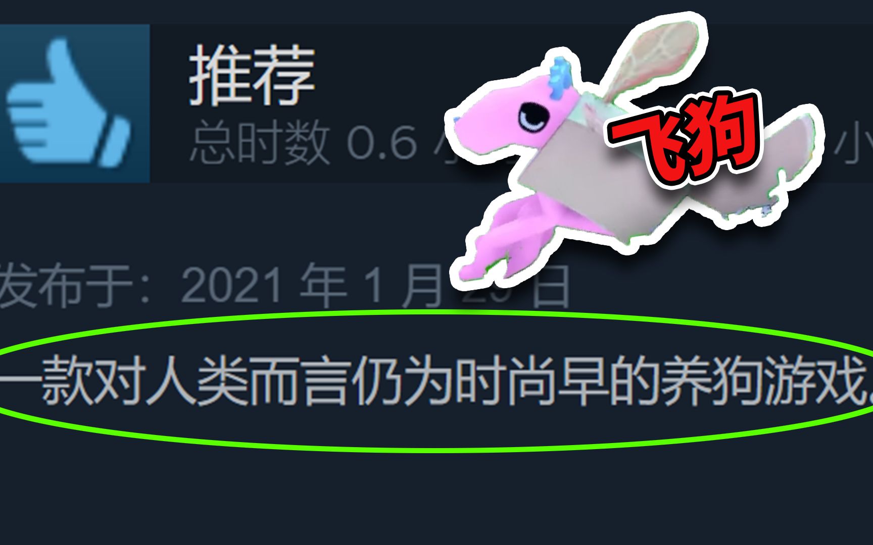 这养狗模拟器,除了狗啥都能养出来,狗都带翅膀了!