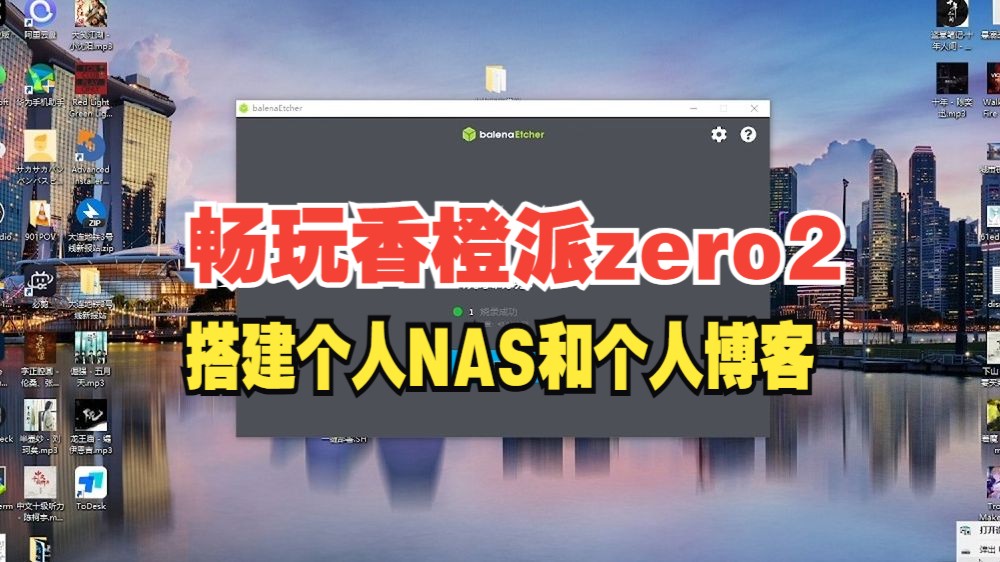 畅玩香橙派zero2:搭建个人NAS和个人博客