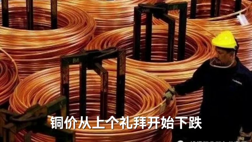 跌破7万!今日铜价暴跌!看不到止跌迹象!