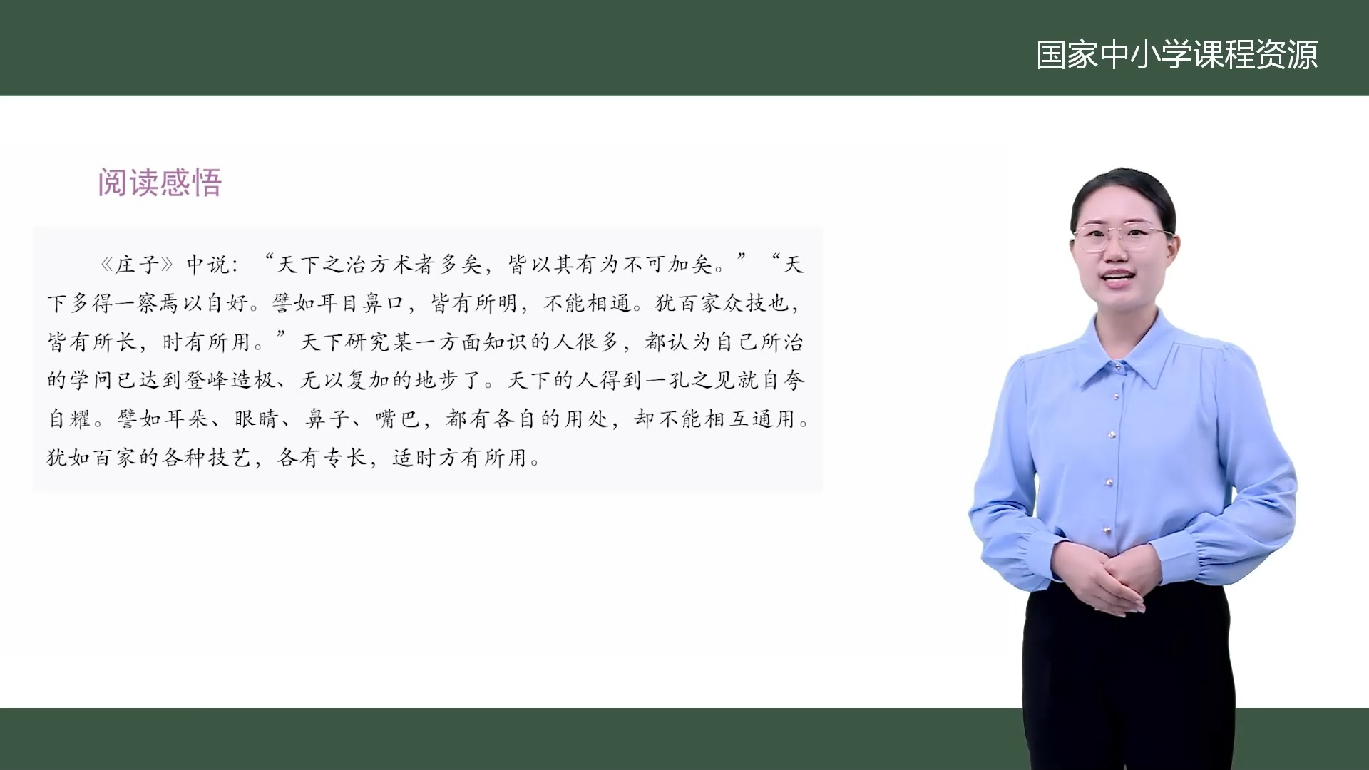 第十三课 实现人生价值 在奉献中成就精彩人生
