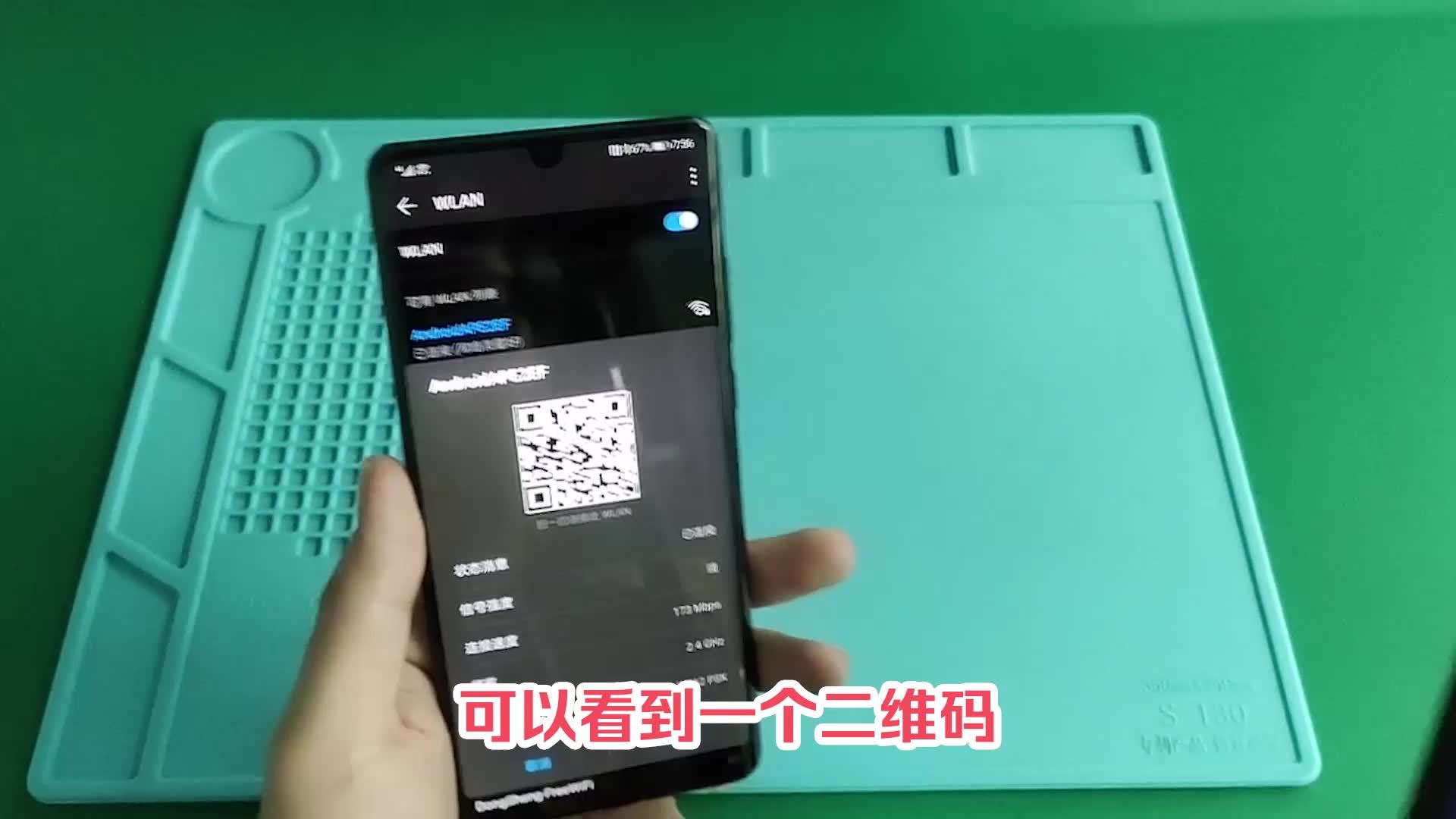 不知道WiFi密码怎么办?华为手机帮你破解