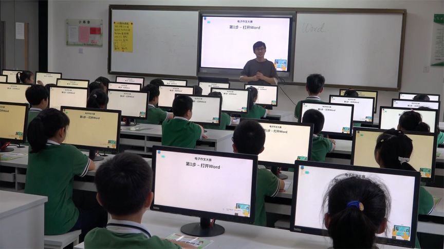 小学信息科技视频课-《初识文字处理软件》李听涛
