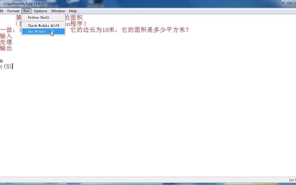 1.1第1课 求正方形的面积——人工智能python编程入门第一期《召唤...