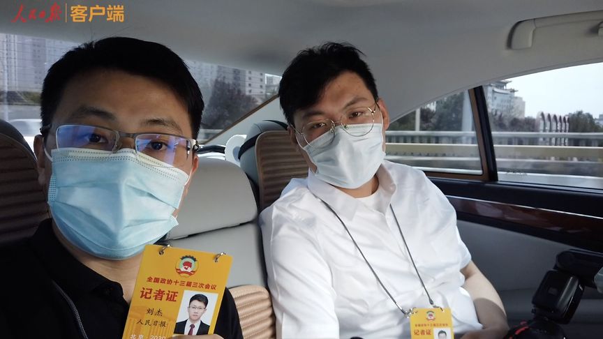 两会Vlog|今年两会怎么开?带你看政协首场新闻发布会
