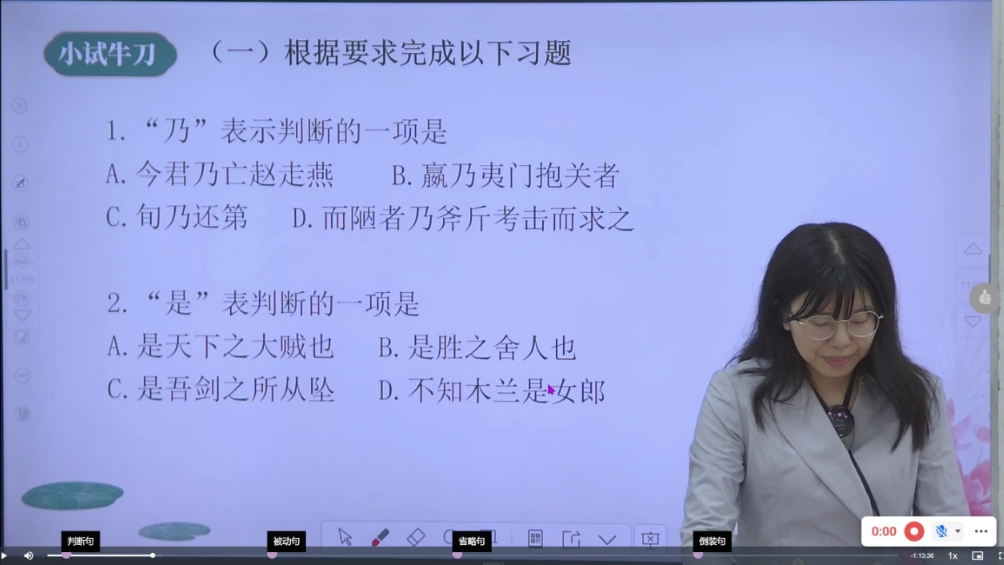 【自用】文言句式:判断句评讲