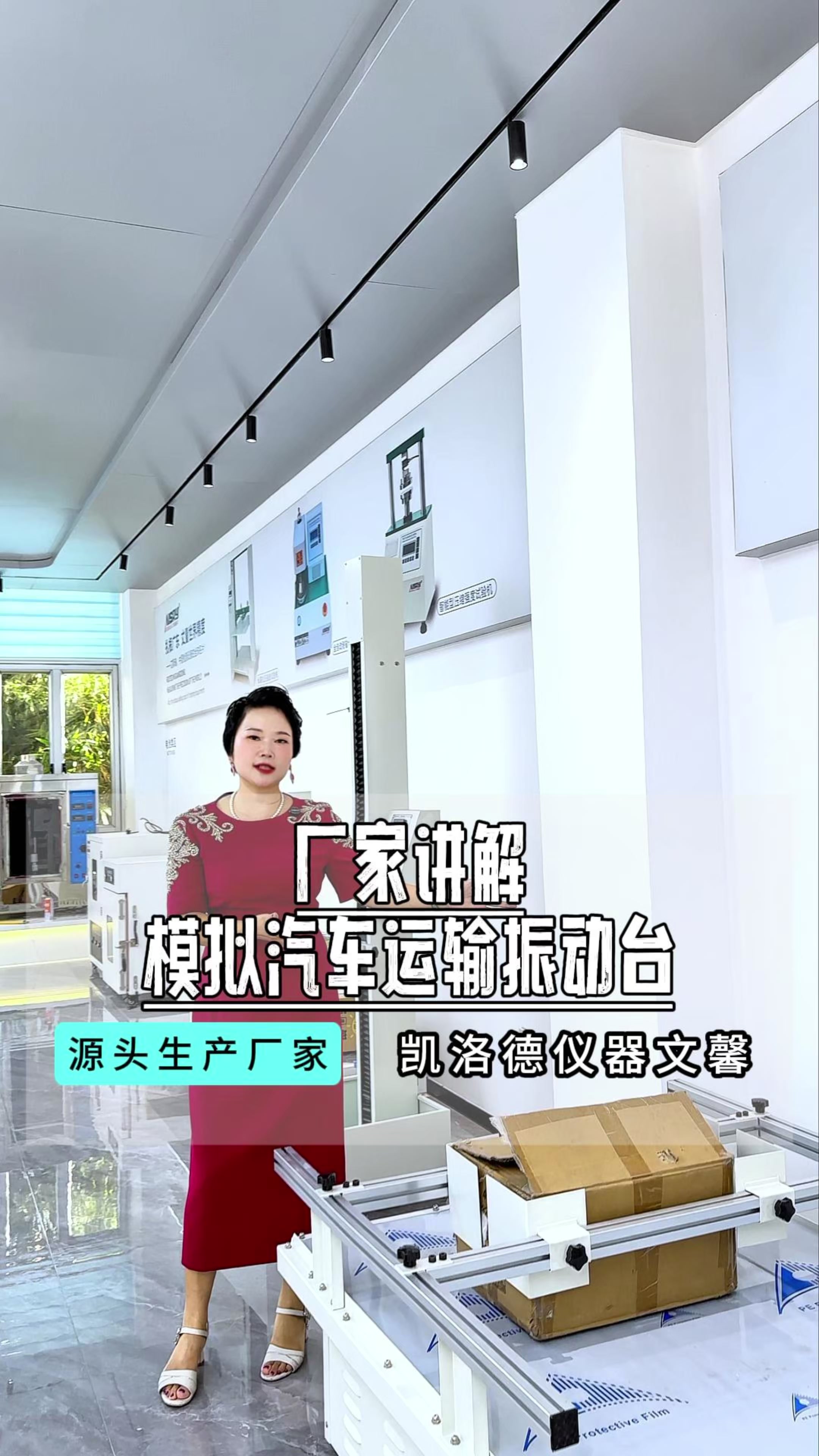 模拟汽车运输振动台跑马式全自包装箱模拟汽车运输振动台#模拟汽车...