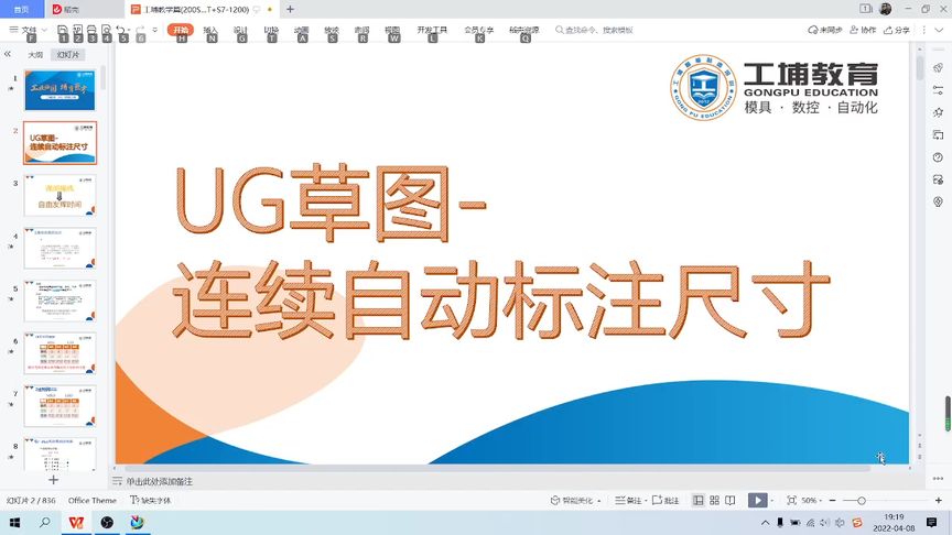 用UG软件画草图时,连续自动标注尺寸让我们是不是很头痛呢?