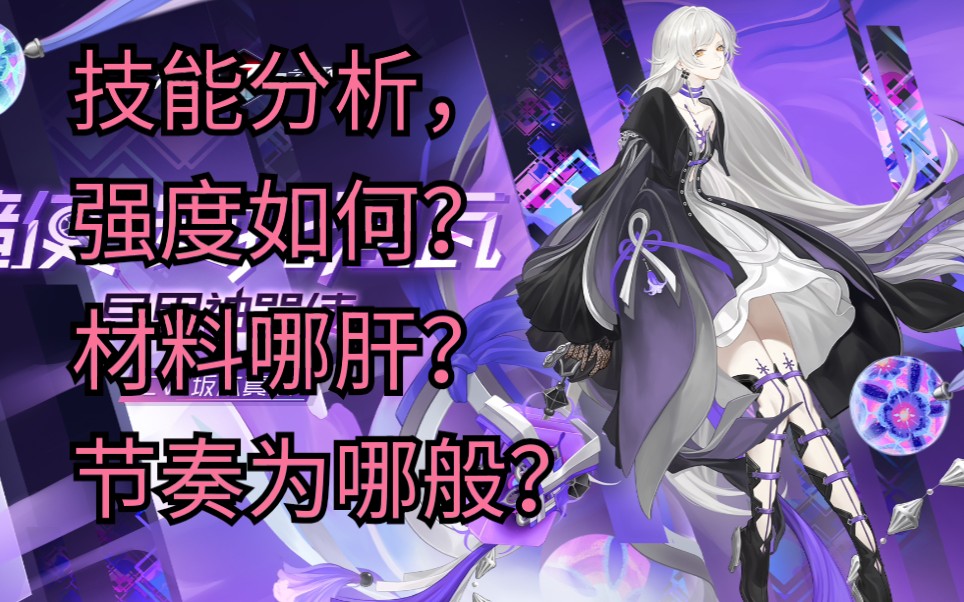 【慢热】暗使安托涅瓦技能分析,培养材料如何获取?为什么这一次安托...