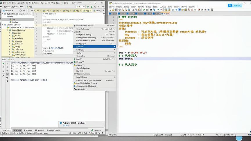 老男孩Python32期day11_7.sorted高阶函数