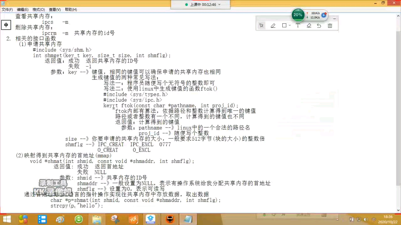 ...系统编程,学习进程与信号之间的操作,了解多线程的概念,一起来学校吧!