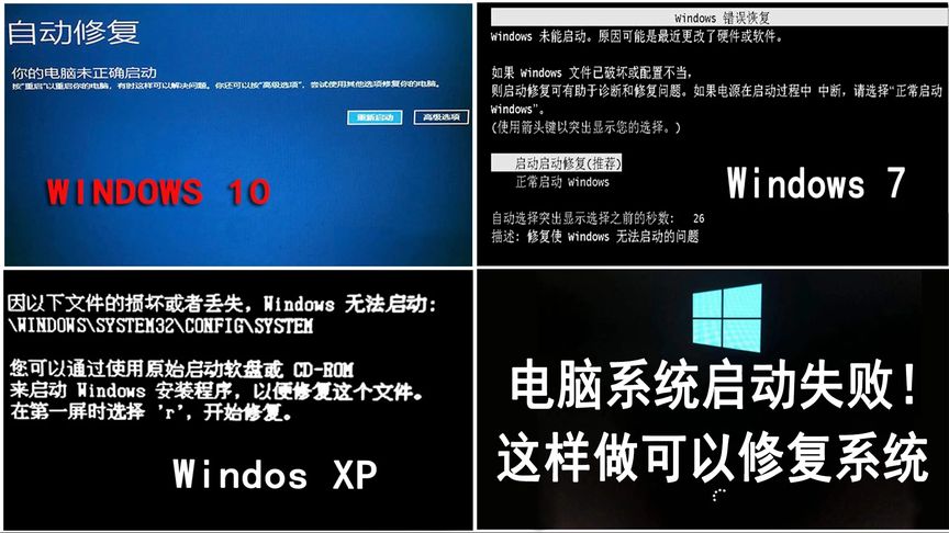 电脑突然进不了系统,先不要重装系统,用这个方法,小白也能搞好