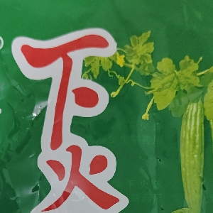 梅更 