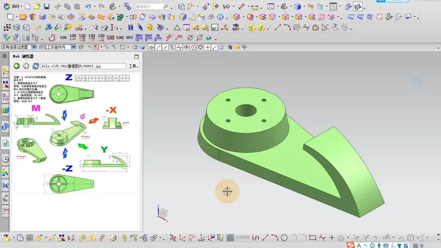 UG建模教程 网络3D建模大赛案例解析拔模的多种用法演示
