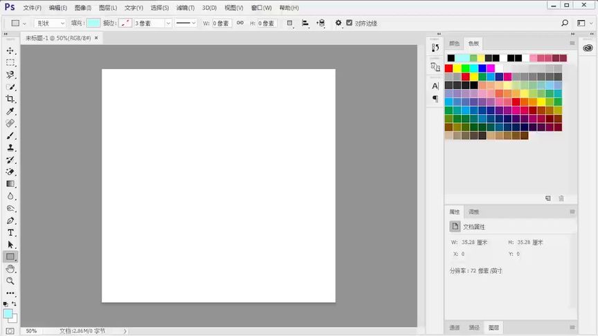 九十六、PS基础教程:矢量对象的编辑操作
