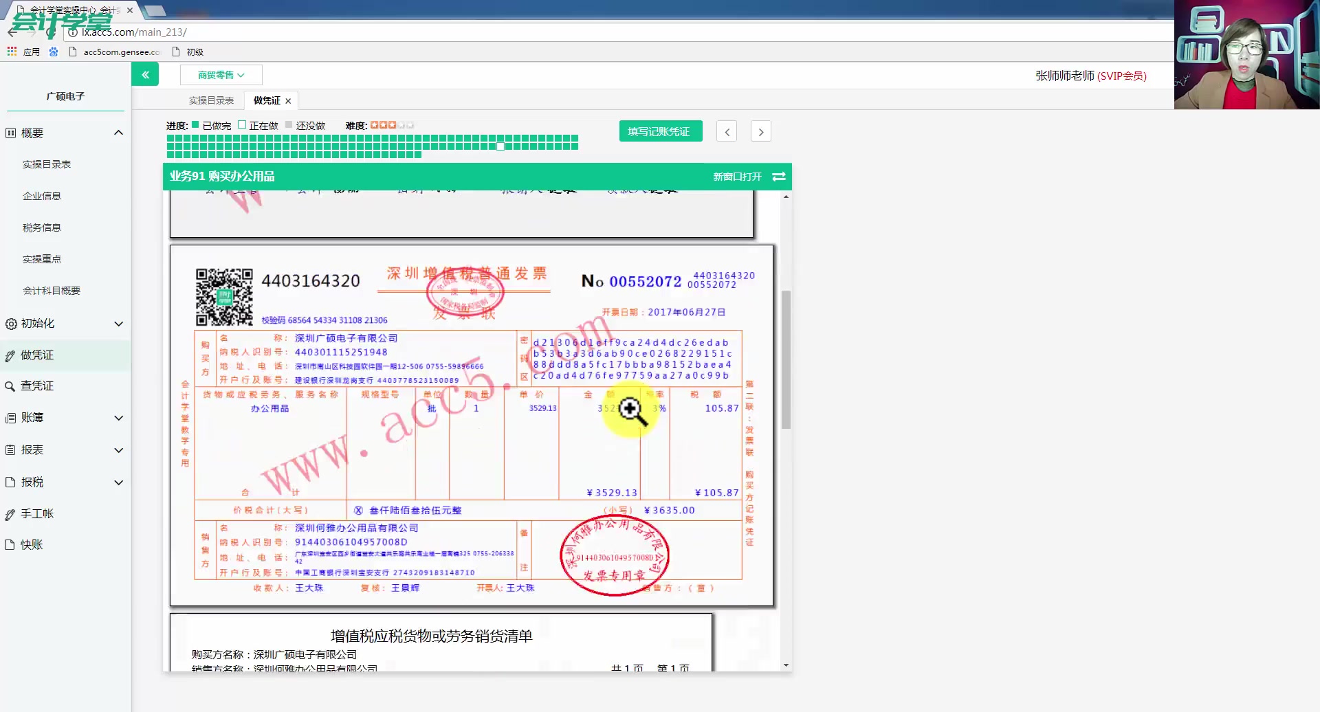 中级会计经济法课件_中级会计经济法题型_中级会计经济法题库